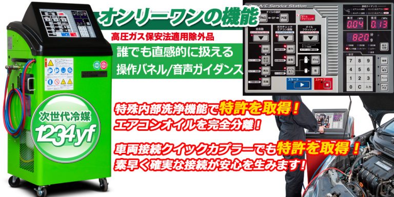 最新エアコンクリーニング設備PS1234導入 | アヴァルト